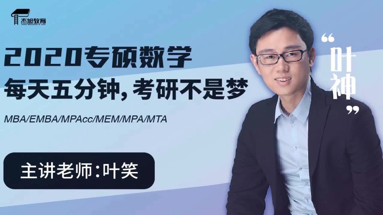 【考研】行程问题独家解题技巧