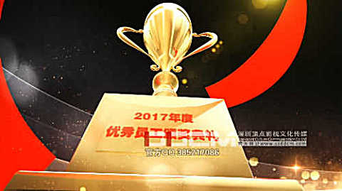 颁奖视频 晚会颁奖 年会颁奖 颁奖典礼 颁奖晚会 年终总结大会 优秀...