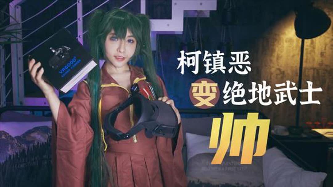 小哥给我寄了个Oculus Quest畅听头戴,替换原装头戴果然不压脸了