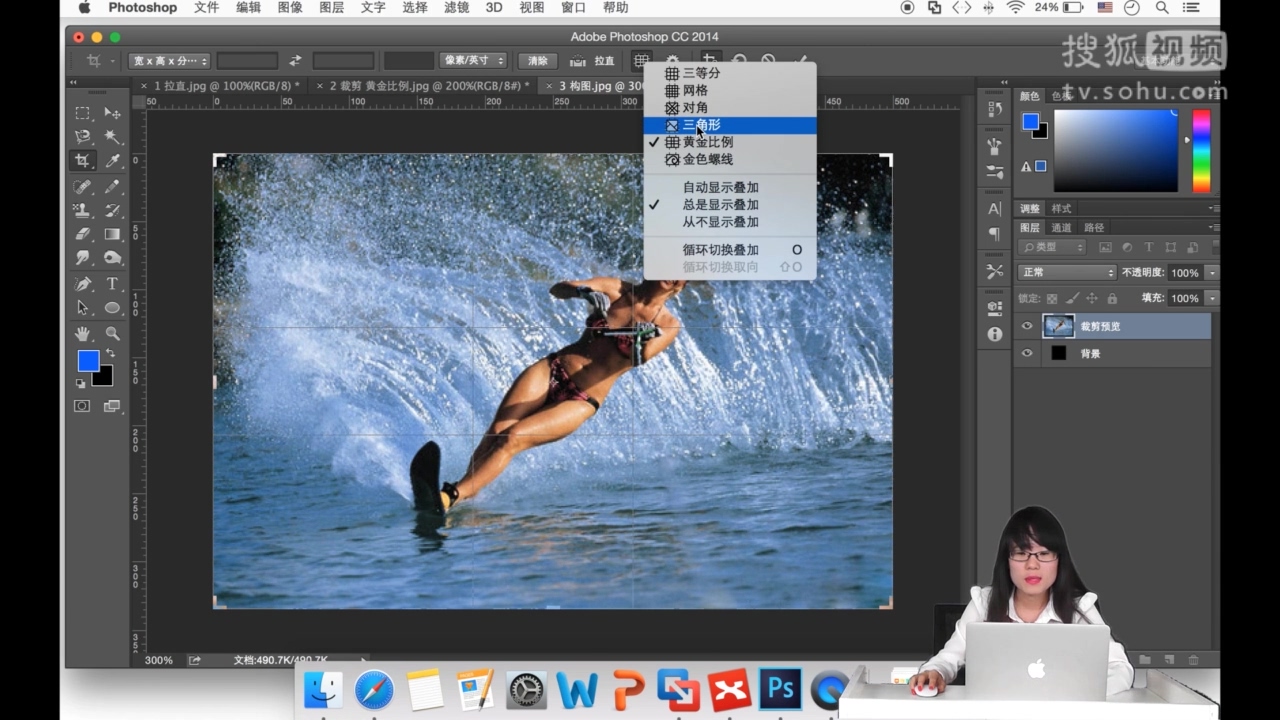 ps中剪切工具的使用