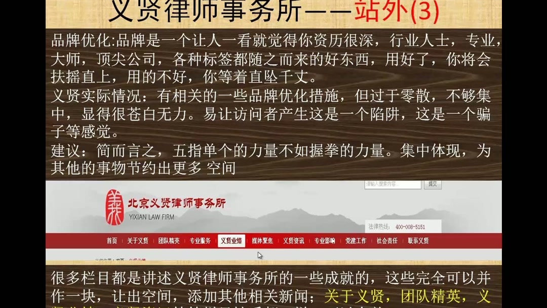 推动力网网络营销课程-SEO案例分析