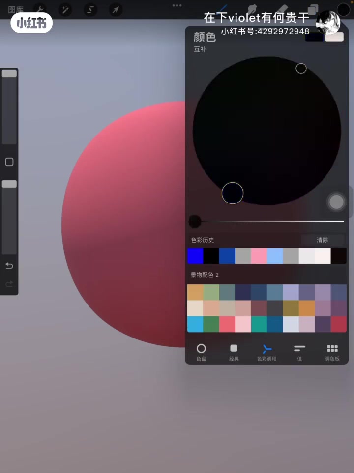 procreate给3D模型一秒上色