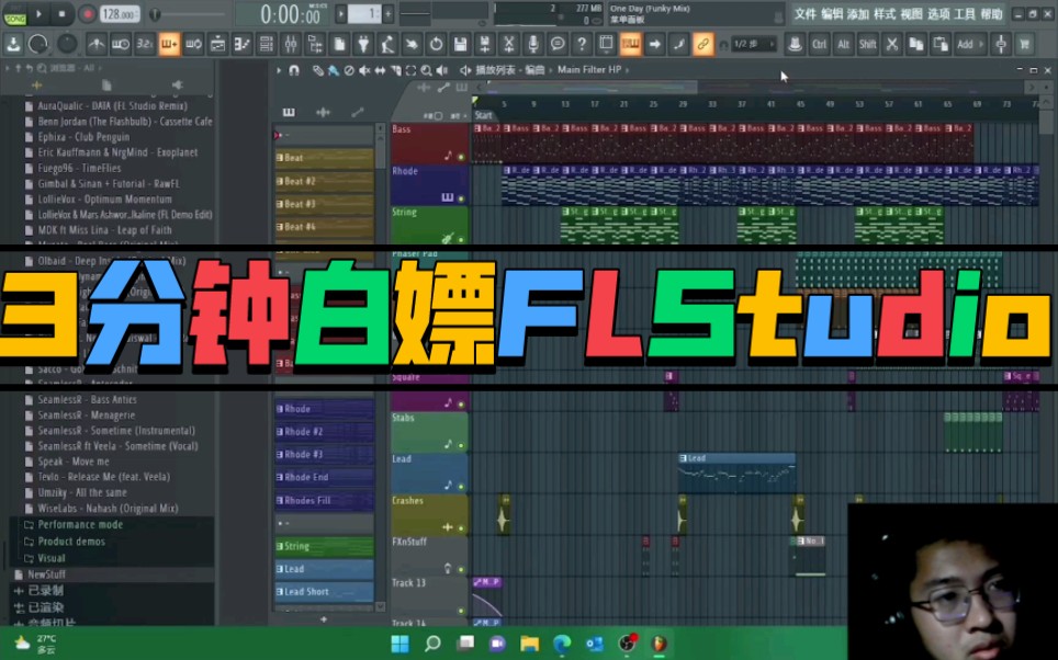 3分钟白嫖安装flstudio教程