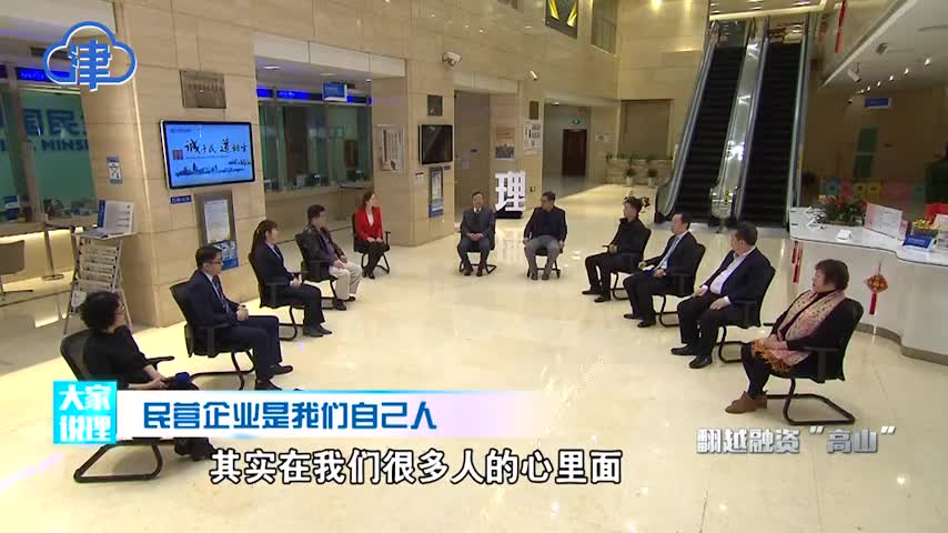 张宝义谈解决中小企业融资难问题:摘掉有色眼镜把民企当“自己人