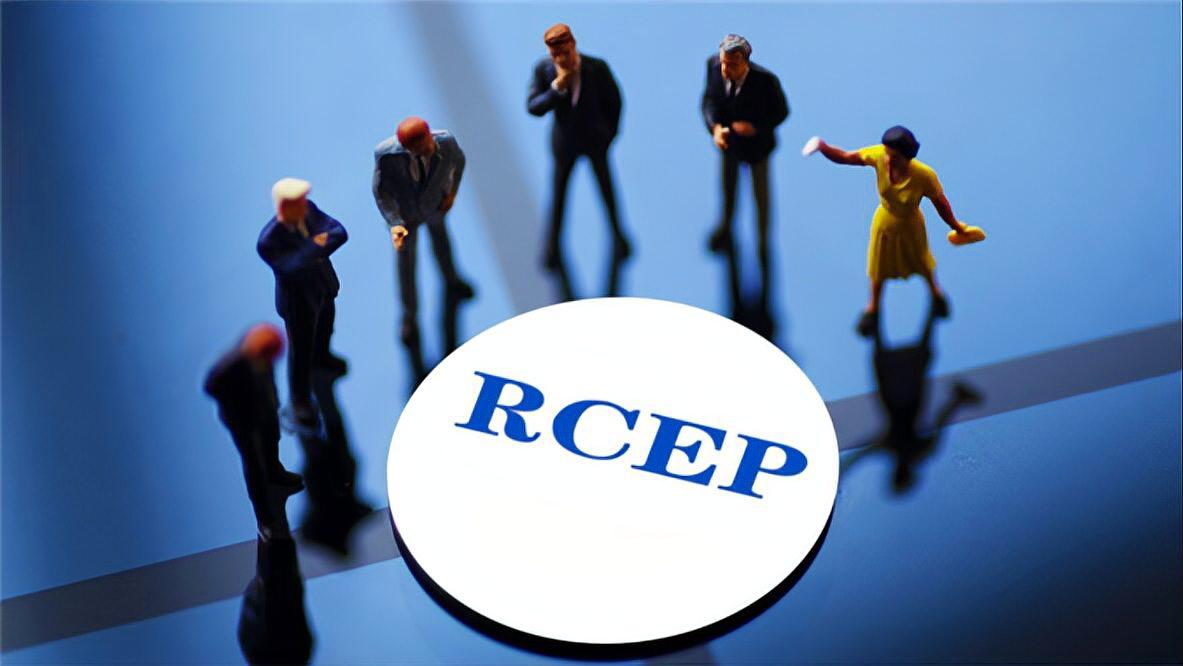 终于要生效了!美国拦不住,RCEP能让中澳关系“复苏”吗?