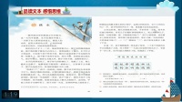 5.26小语五下 《17 跳水》(第二课时)