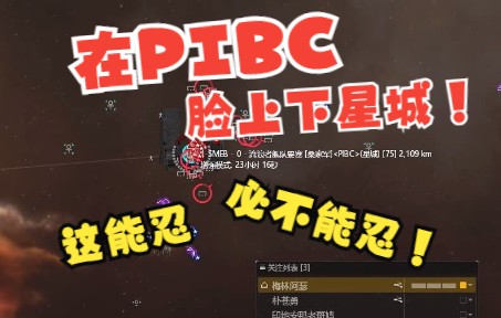 3V准备接管1-SMEB PIBC再次退败