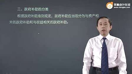 政府补助会计处理 好润教育