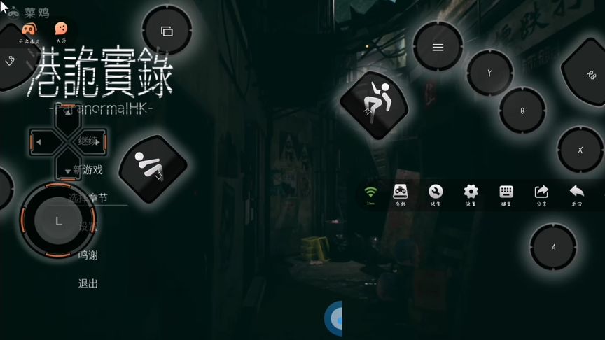 港诡实录第二章蜘蛛伶宜奈我何,全程通关。