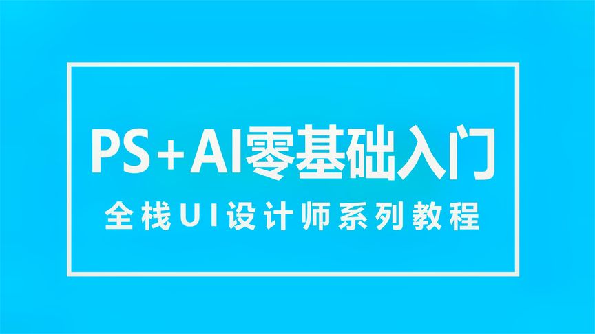 平面设计零基础入门教程12:图层操作