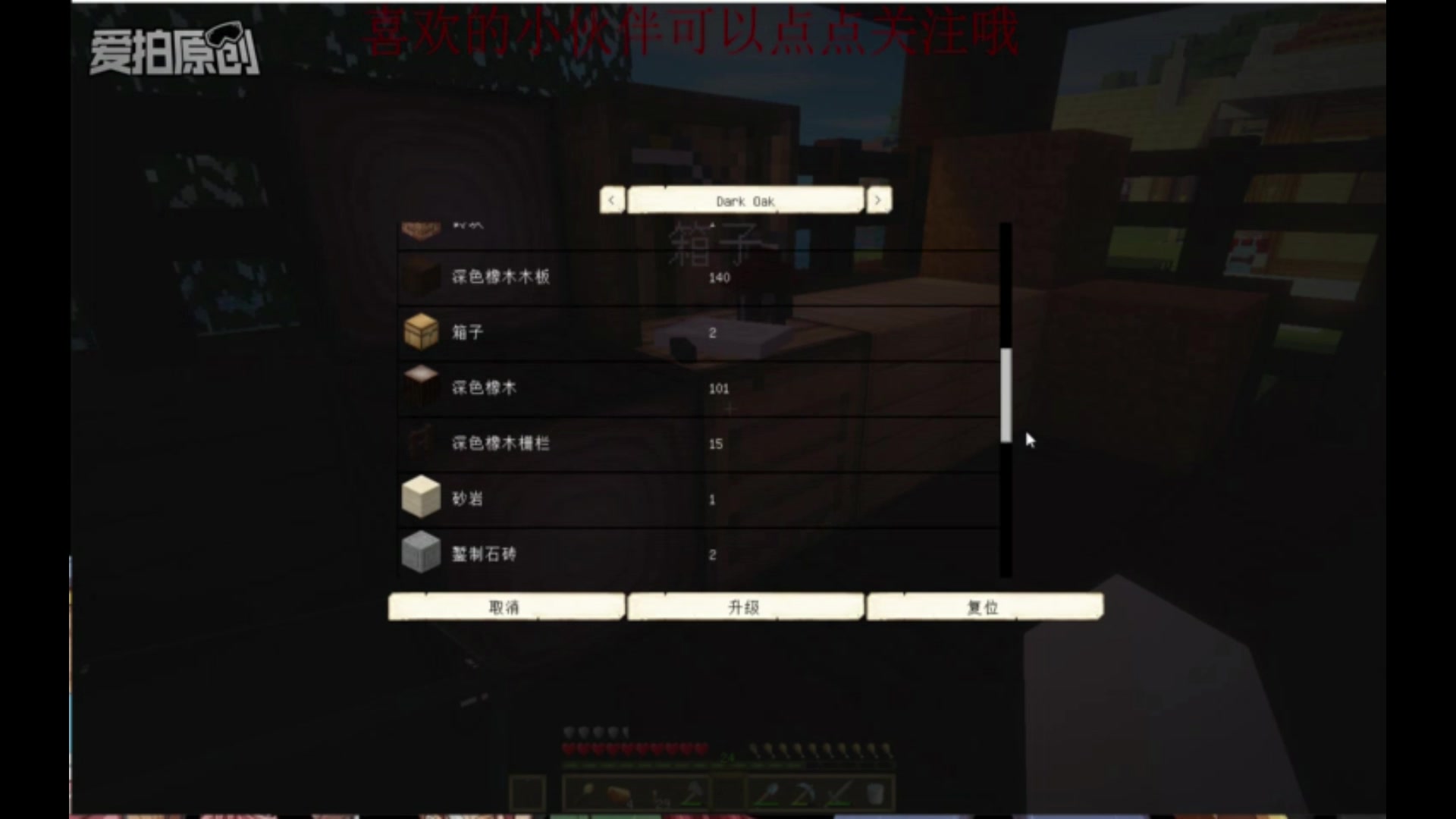 我的世界《殖民地》11