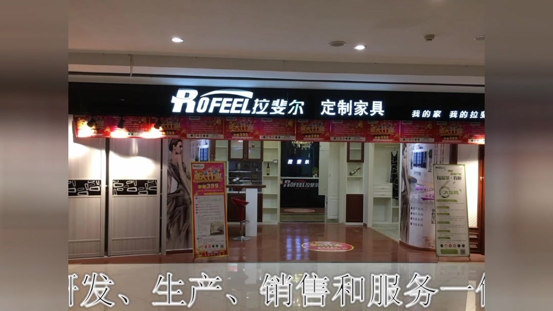 拉斐尔全屋定制家具