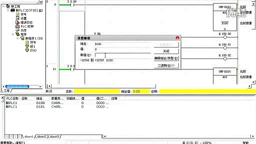欧姆龙plc编程视频教程下载41