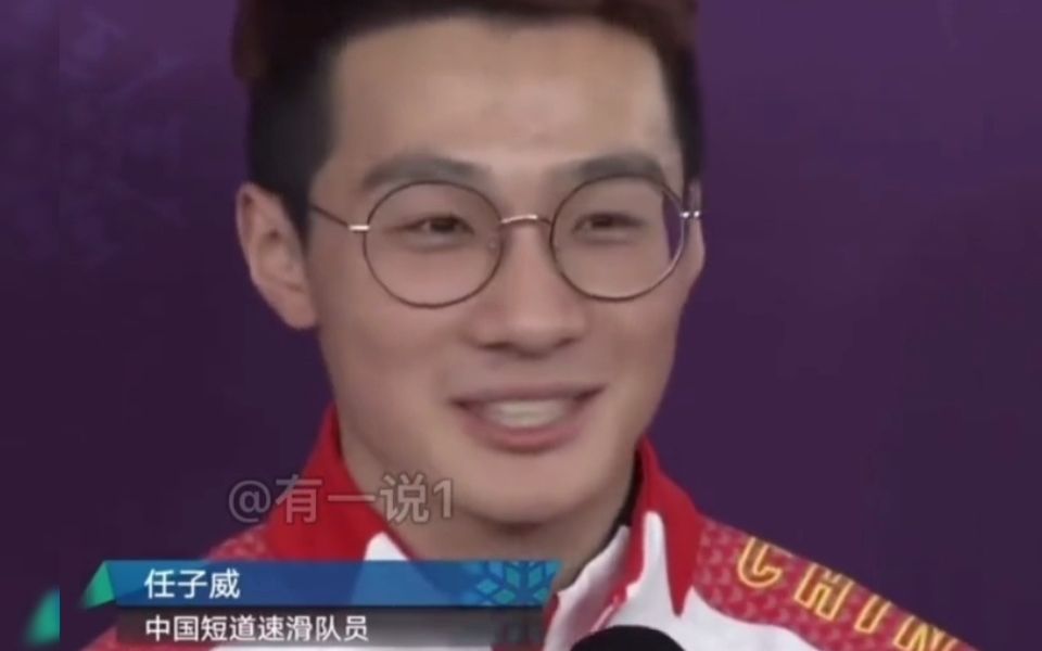 任子威采访名场面 哈哈哈哈哈你永远可以相信东北选手…