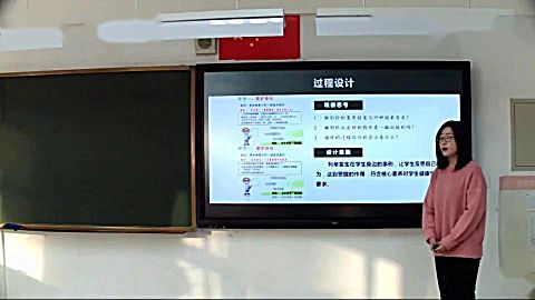 初中政治道德与法治说课面试视频:生命的思考(单元说课)