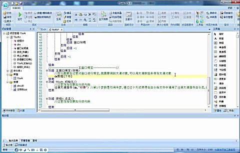 蓝丝雨TC教程10.新脚本运行模式