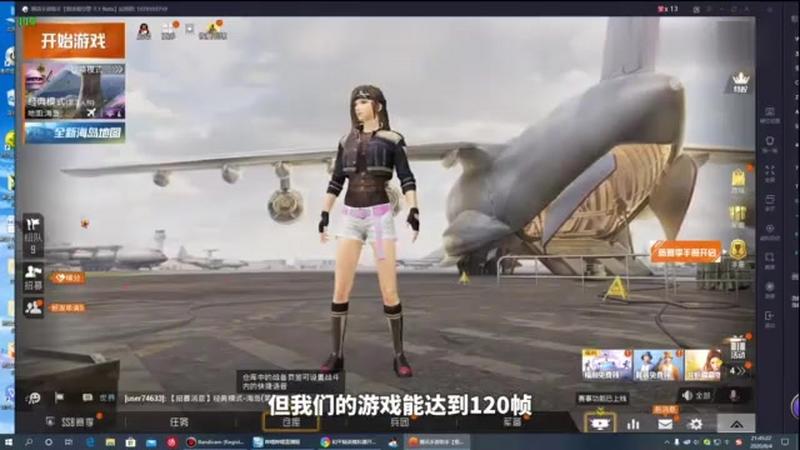 「官方模拟器」和平精英120帧设置方式!纵享丝滑!