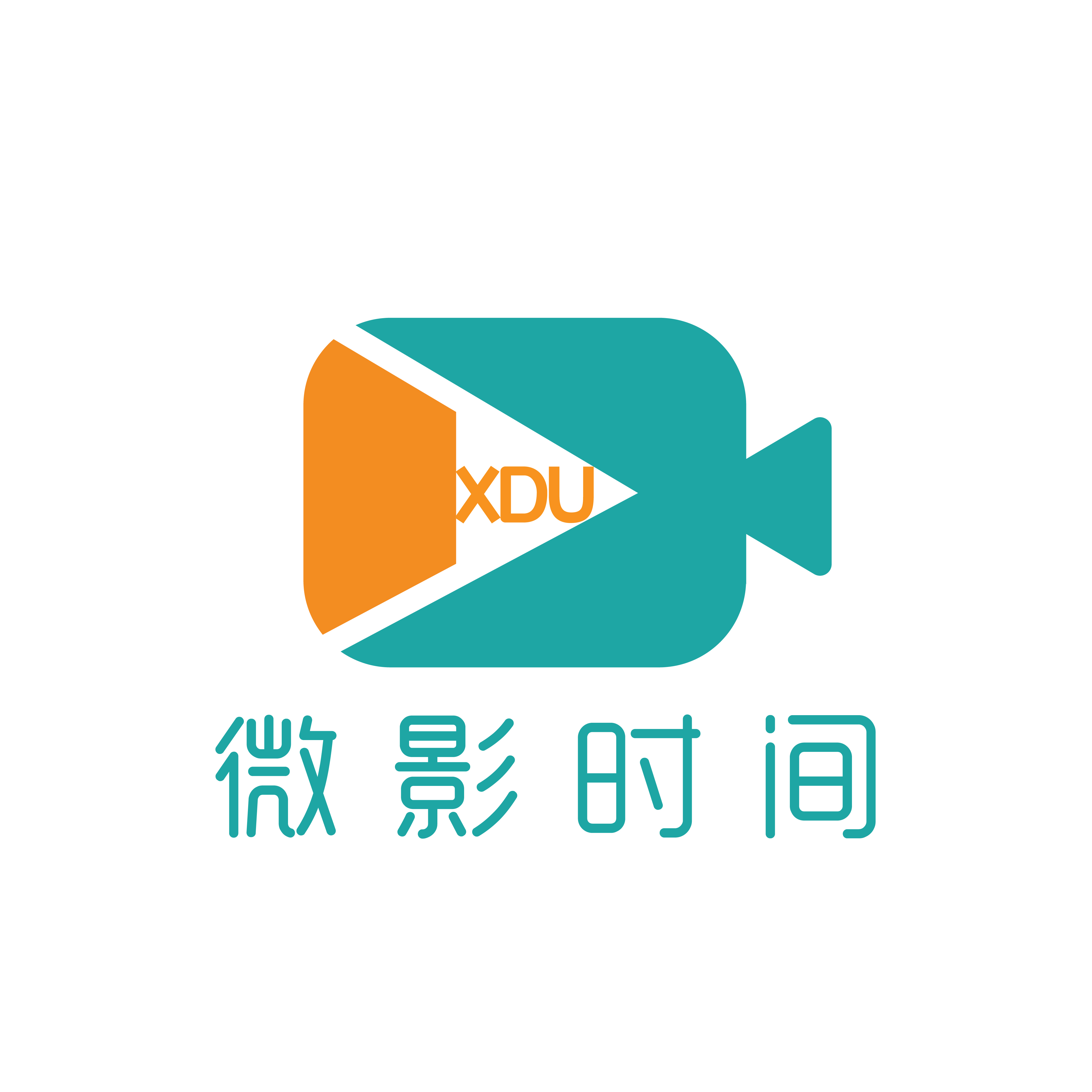 XDU微影时间 