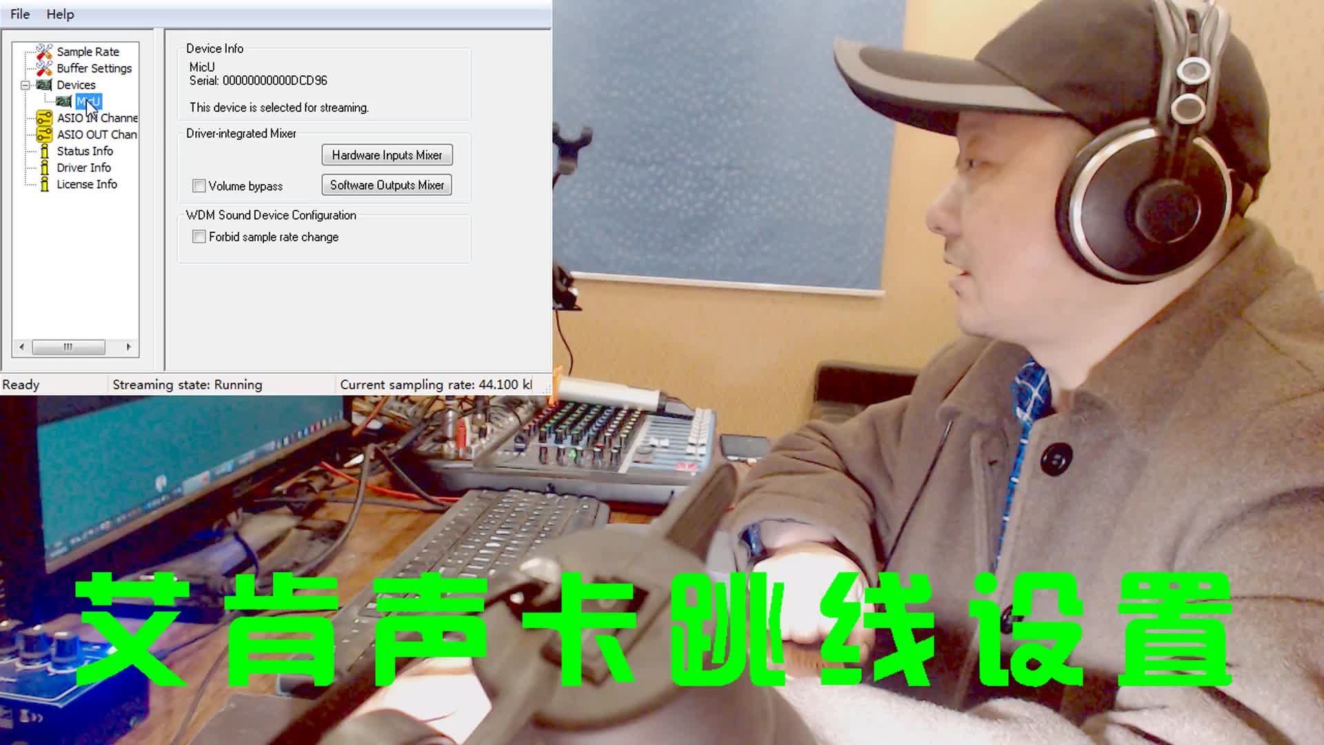 贾爽:艾肯声卡如何设置跳线才能声音正常?