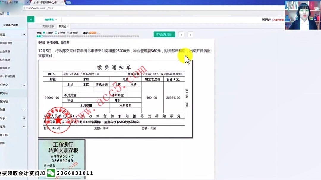 会计电商化_互联网电商会计如何做账