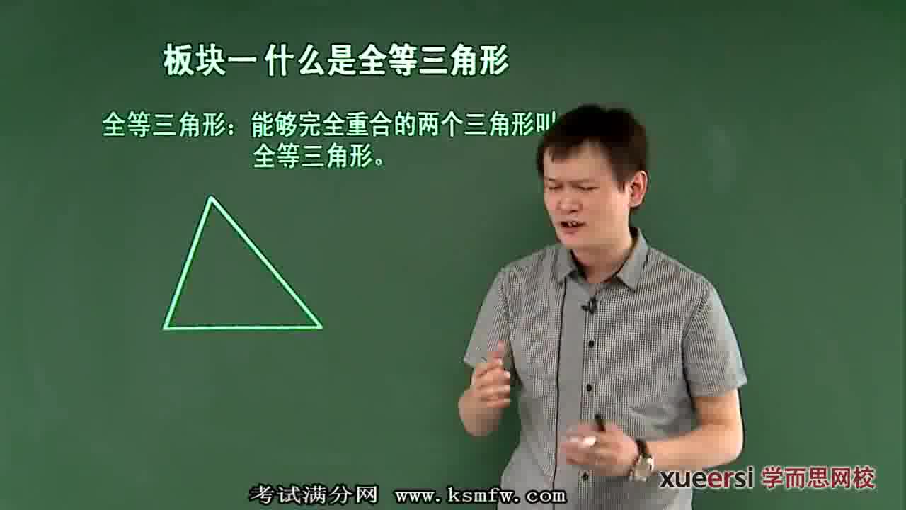 初二上学期数学预习领先班(人教版)朱韬【15讲+讲义】