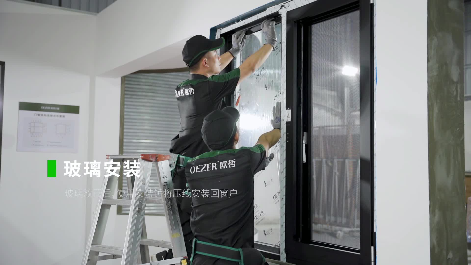 铝合金门窗安装标准流程 | 系统门窗交付标准流程(五)