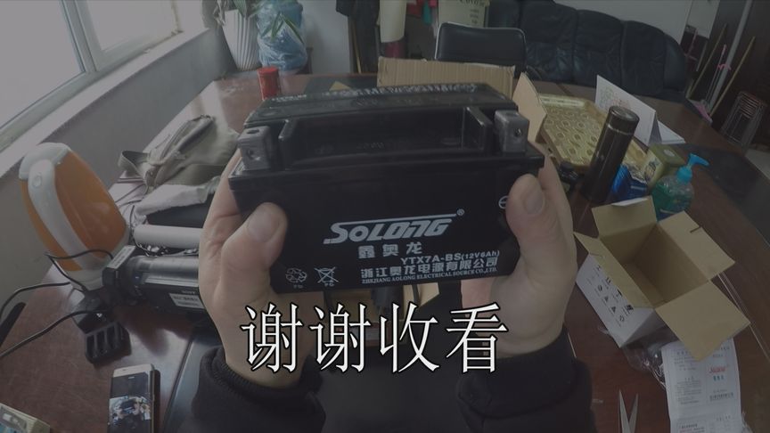 原来的电瓶歇菜了,又买了一个免维护电瓶