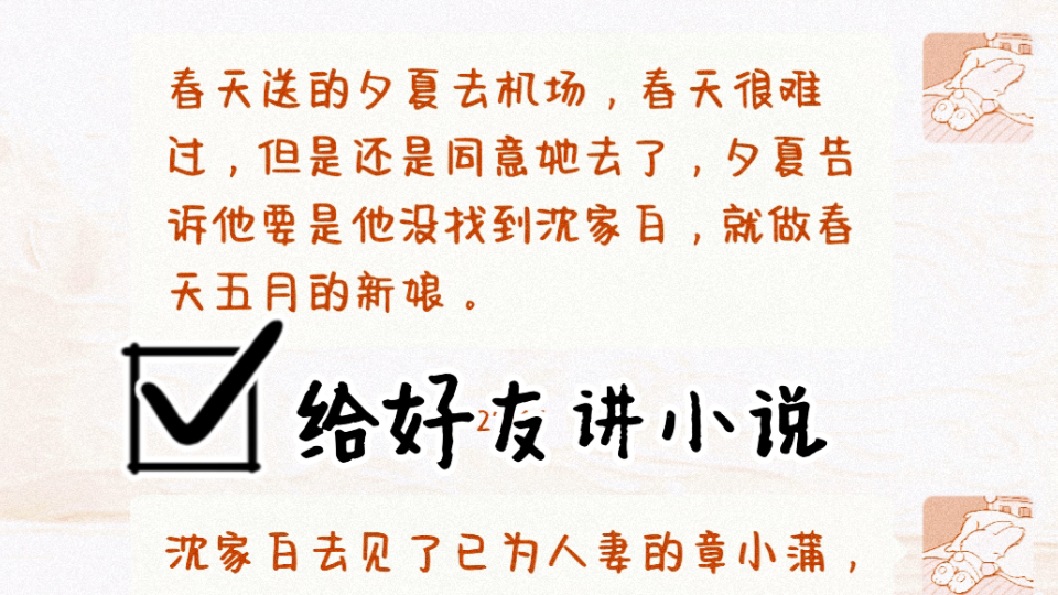 当我和微信好友聊小说,我们在聊什么
