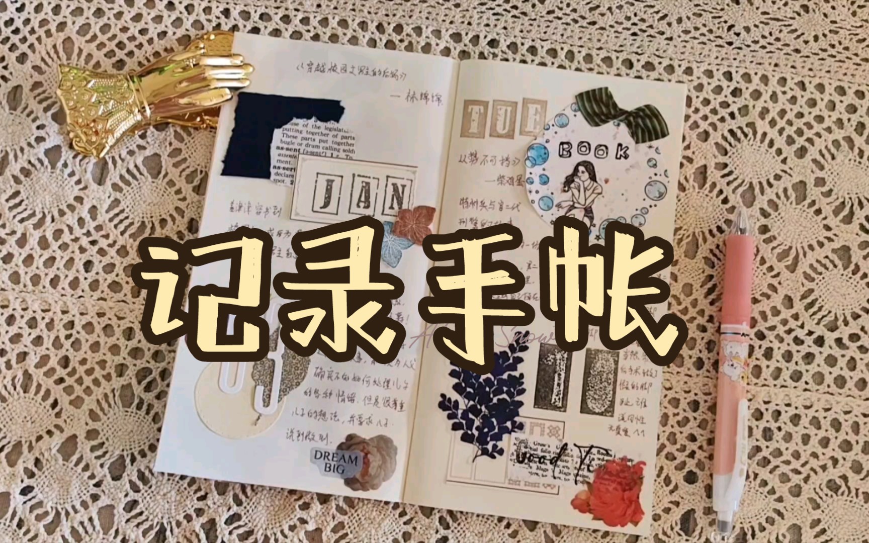 记录手帐|轻复古手帐|印章|刀模|花漾和风印章|