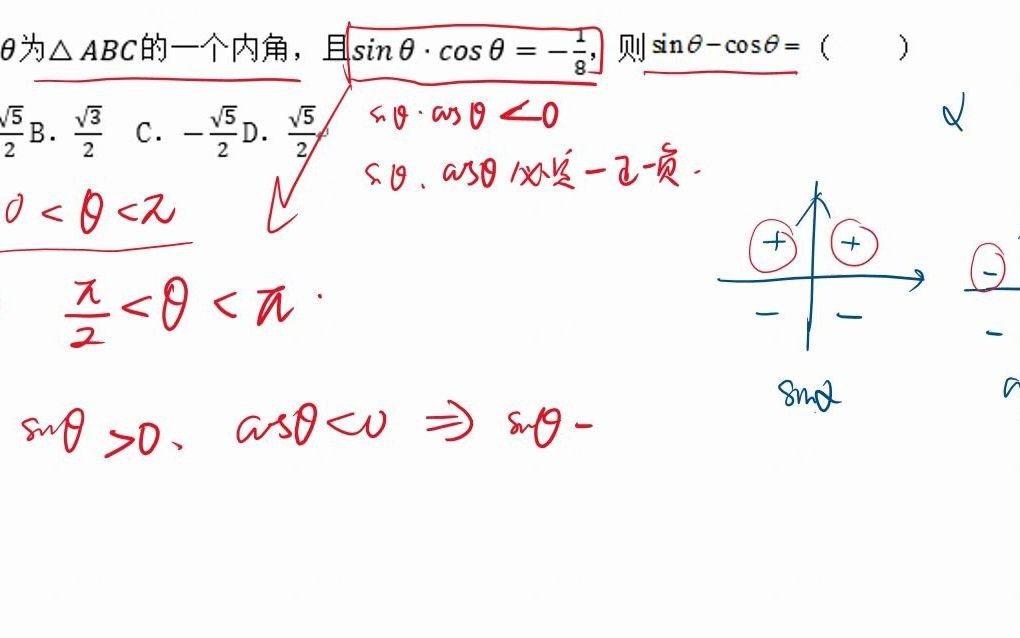 (3)由三角函数值的正负判断其他三角函数值的正负1