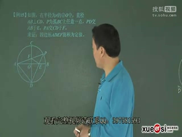 (4)相似三角形与函数及圆的综合例15