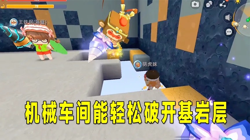 迷你世界:联动生存24,用机械车间能破开基岩层,是怎么做到的?