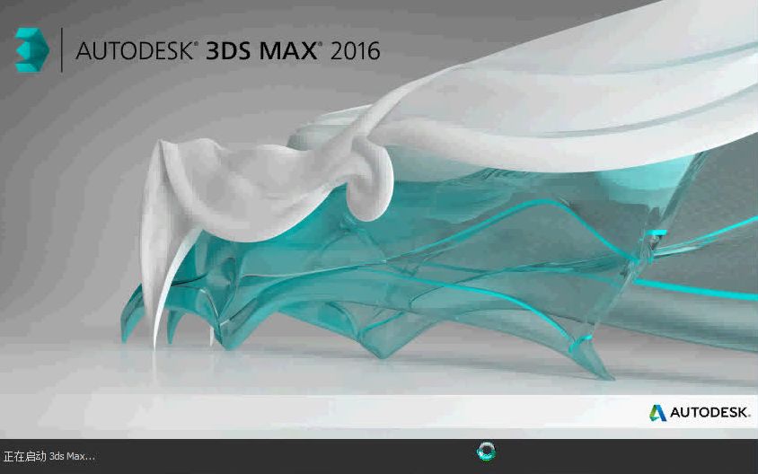 3DMAX 第一节课(软件基础介绍上)