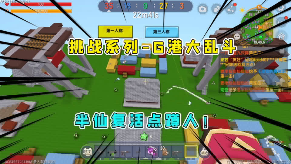 迷你世界:和平G港大乱斗,半仙直接堵在飞机上撸人