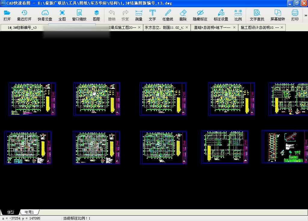 韩力教育湖南智多星计价软件项目编制全过程之新建工程