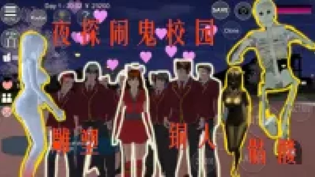 樱花校园模拟器:集齐七个男友召唤神龙,集齐十个男友校园抓鬼!大战...