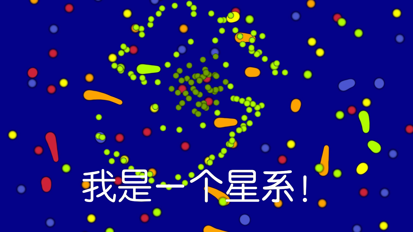 作者过生日 更新恒星模拟器^ ^