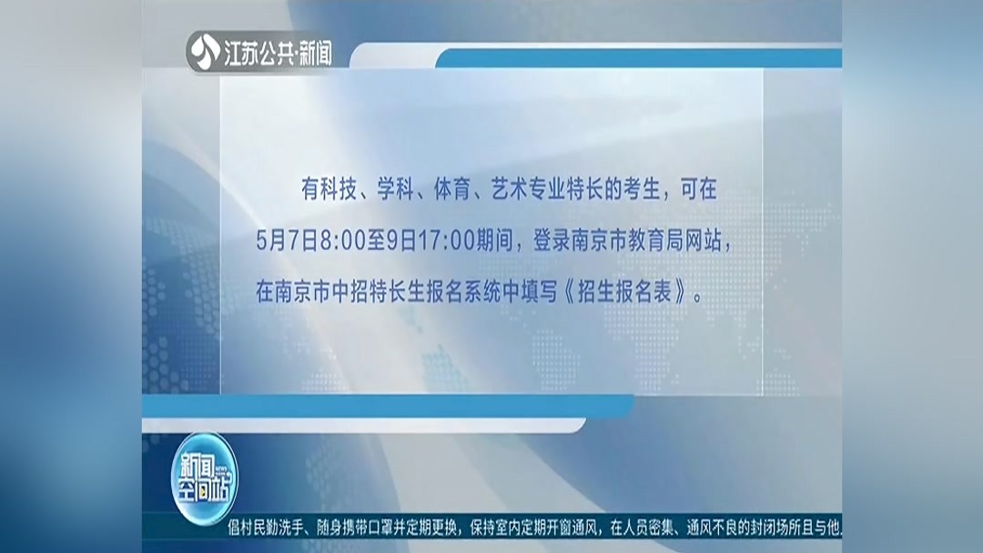   特长生招生计划增加 高中提前锁定优质生源