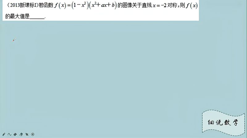 高考真题函数压轴之变换形式