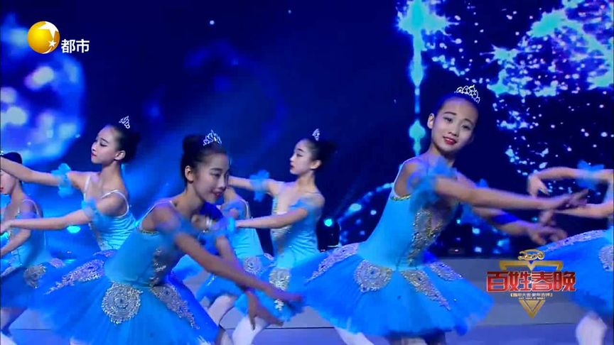 沈阳艺术学校表演芭蕾舞《青春圆舞曲》:花枝招展精彩