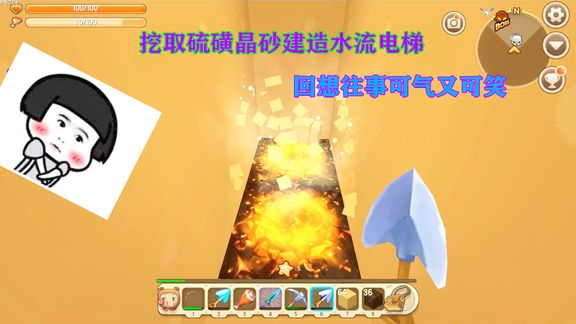 迷你世界28:挖取硫磺晶砂做水流电梯啦,还有更快捷的方法嘛?
