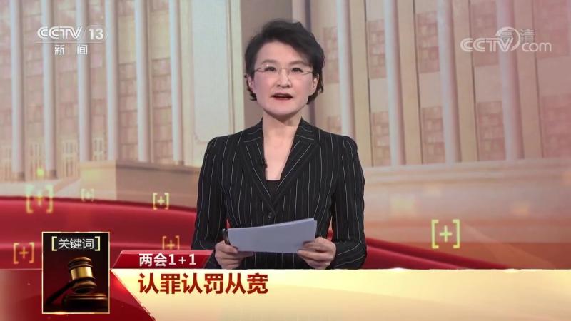 ...认罪认罚从宽】3月8日上午,最高人民检察院检察长张军在最高检工作...