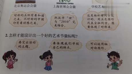 三年级数学下册 培优课堂42 数学好玩 小小设计师 第61 62页 北师大版