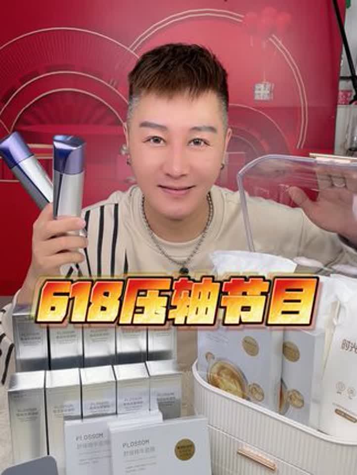 我知道你们都在等今天!#618攻略 #家用美容仪 #护肤 #福利来了 #抽奖
