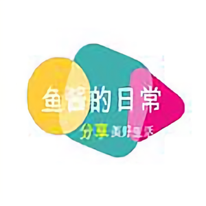 鱼酱的日常 