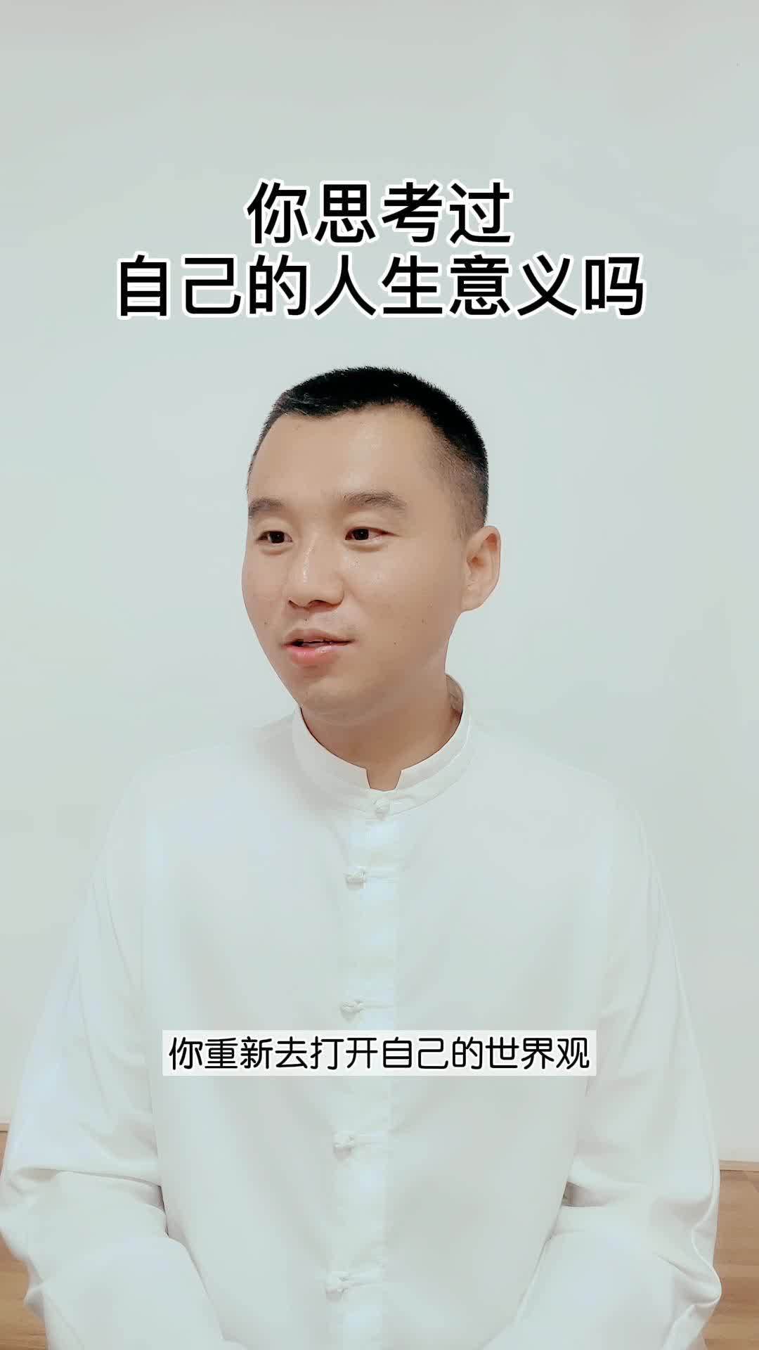 我们终将有一天离开这个世界,一定要认真思考,我们为什么活在这个...