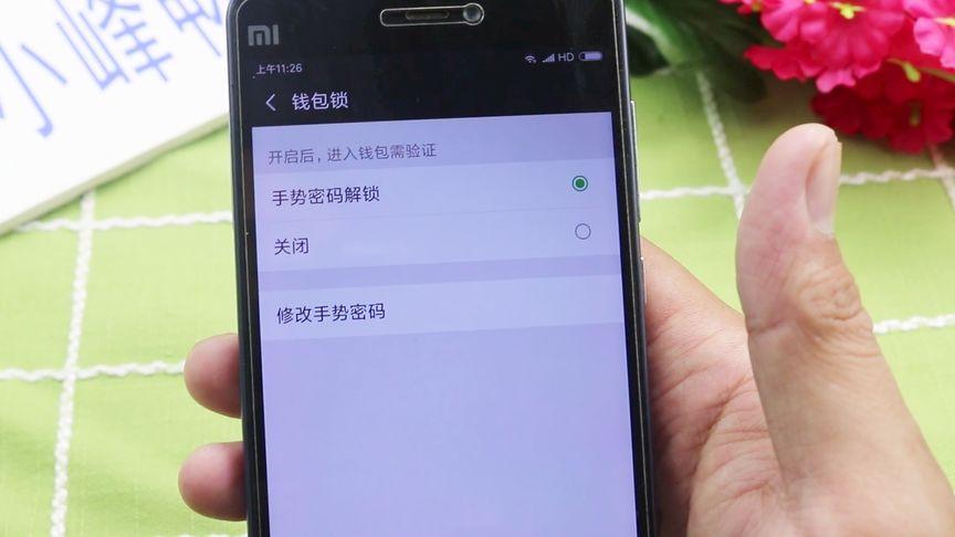微信钱包加锁,再也不怕手机丢了,进来教你如何设置加锁功能