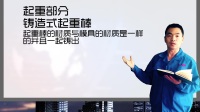 第十二集:模具的铸件结构20170427期-天河模具云