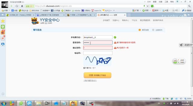 YY教育使用视频教程