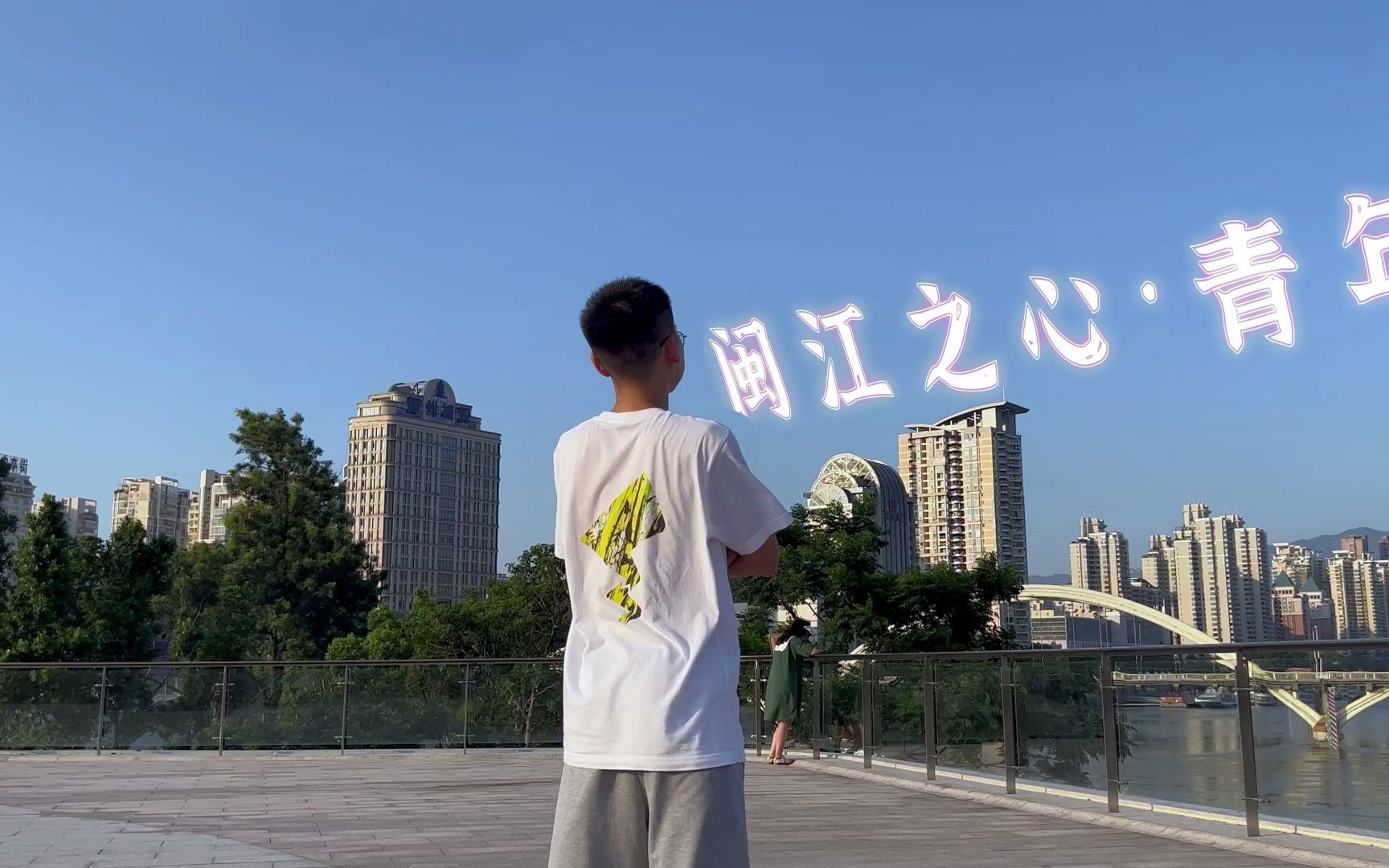 大二 报社实习生 做的宣传视频